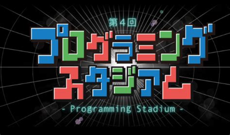 学生itコンテスト2024 ノンセクション（プログラミング・ゲーム・アプリ） 公募コンテストコンペ情報なら「koubo」