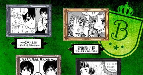 ハリポタ 【ブラック家プチ】ブラック家プチ記念アンソロジー みそのイラスト Pixiv