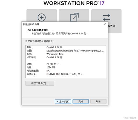 虚拟级新建linux系统 虚拟机新建linux系统 csdn博客