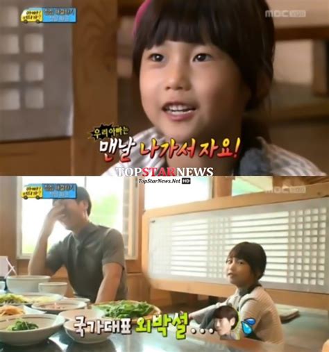 송종국 과거 송지아 “우리 아빠는 매일 나가서 잔다”‘대박 조혜진 기자 톱스타뉴스