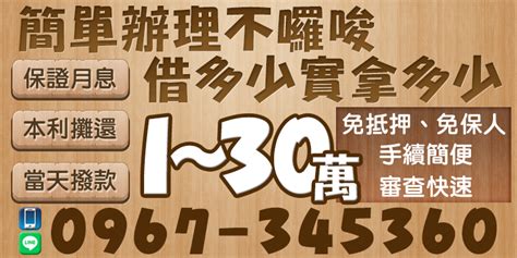 Xxx借錢網