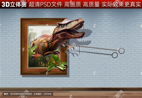 3d立体画恐龙 美术绘画 其他设计 设计模板 汇图网www huitu