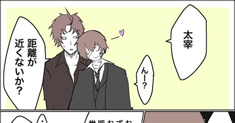 文スト【腐】 太がメタな世界線 ぶどのマンガ 漫画 太織 Pixiv