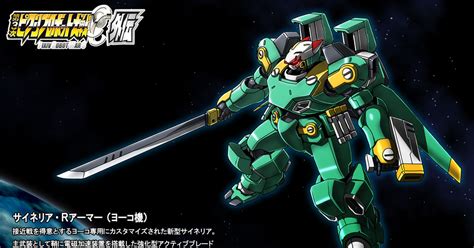 Prw3 【cc外伝】サイネリア・rアーマー（ヨーコ機）【テリアス統合軍】 虫析虫易のマンガ Cc外伝 Cc外伝メカ テリアス統合
