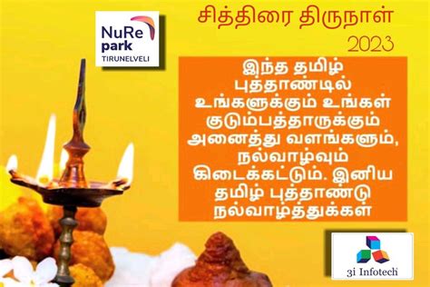 Hari Haran On Linkedin தமிழ்புத்தாண்டு சித்திரைமுதல்நாள்