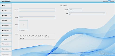 Springboot计算机毕业设计滑雪场管理系统4lfle课程设计滑雪场管理系统 Csdn博客