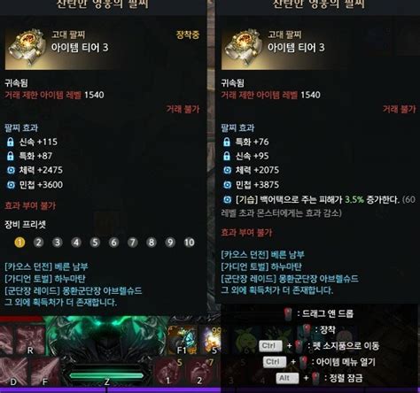 로스트아크 인벤 갈증리퍼 팔찌 뭐가더좋을까요 로스트아크 인벤 리퍼 게시판