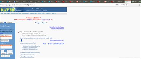 水稻已知os基因号，利用davia进行go功能富集分析 david数据库可以作为水稻转录组测序go富集分析吗 csdn博客