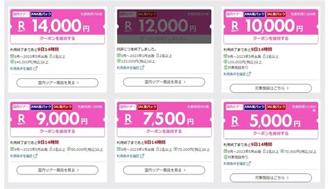 番外編＞＞楽天トラベル スーパーsale（スーパーセール）でお得に泊まる攻略法 家庭学習だけで中学受験ブログ