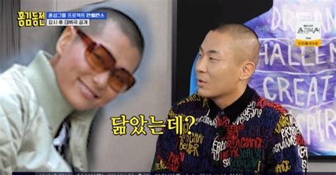 라도 춘자 닮은꼴 언급에 심기 불편‥김숙 “주지훈이지” 수습홍김동전