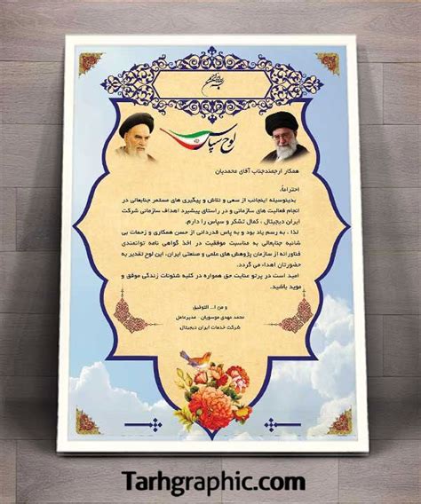 دانلود طرح آماده لوح تقدیر کاملا لایه باز In 2021 School Crafts
