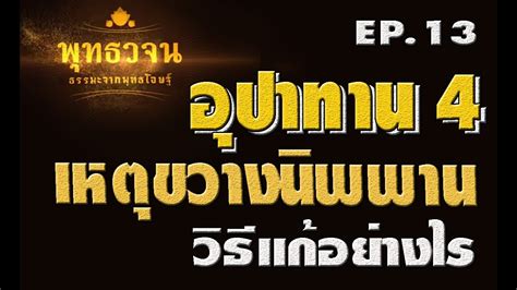 Ep Youtube