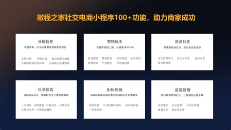 微程之家生活服务小程序 微信服务市场