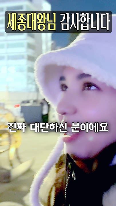 한국에서 태어난 남편보다 한국어를 더 잘아는 귀화한 외국인 아내 국제커플 국제결혼 귀화 한국어 한글 세종대왕