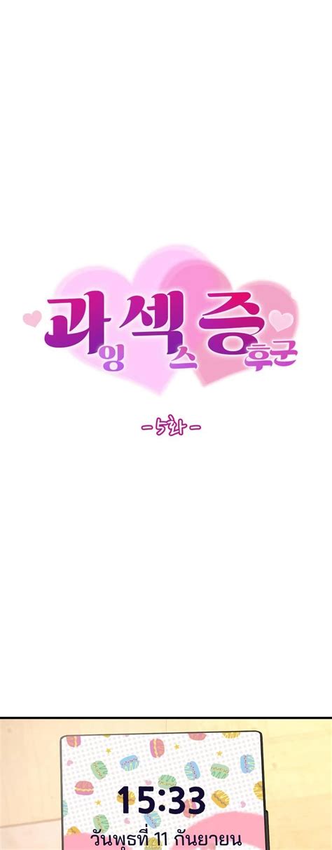 Hypersexual Syndrome 5 108read เว็บอ่านมังฮวา โดจิน โดจินแปลไทย มังฮ