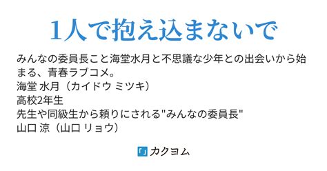 本当の自分って（夏色りく） カクヨム