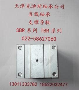 天津供应 TBR30UU直线轴承 滑动箱式单元 滑动轴承 直线滑块 阿里巴巴