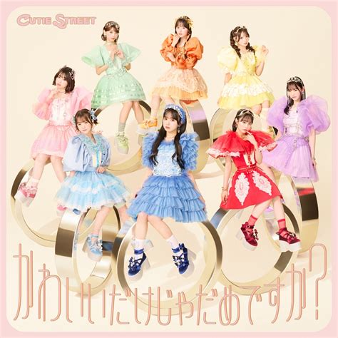 Cutie Street St Cd Mv Girlsnews