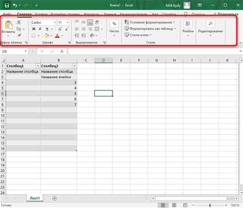 Как Создать Электронный Классный Журнал в Excel © Настройки журнала