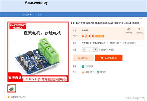 Stm32蓝牙后驱小车详细制作教程stm32蓝牙小车 Csdn博客