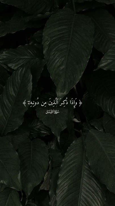 وإذا ذكر الله وحده اشمأزت قلوب الذين لا يؤمنون Youtube