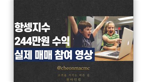 0409 항셍 매매 참여영상 Youtube