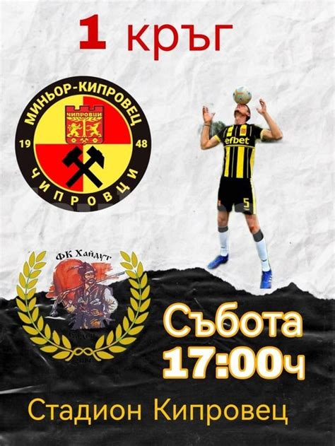 МК е готов за победа на старта Konkurent Bg
