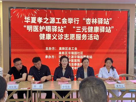 淄博高新区华瑞园社区：爱心驿站推动健康淄博走深走实