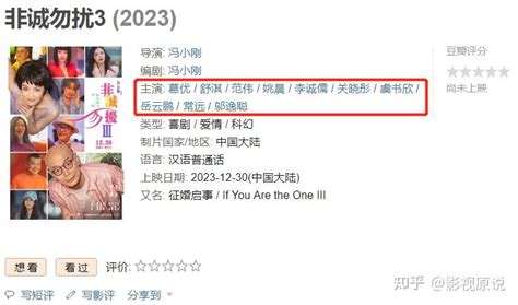 冯小刚新片《非诚勿扰3》定档，爱情变科幻，烂片已坐实 知乎