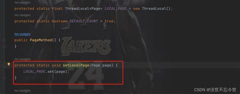 Pagehelper插件进行分页为何只对第一条查询有效pagehelper 生效范围 Csdn博客