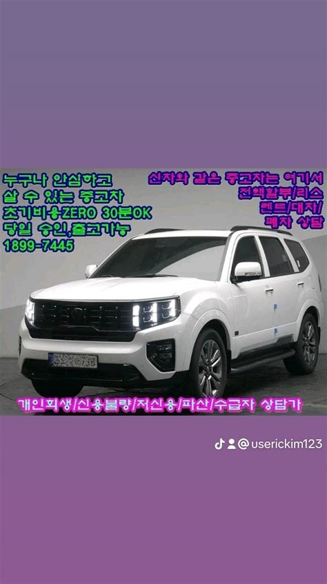 누구나 안심하고 사고 팔 수 있는 좋은중고차 인천광역시 중고차매매사업조합 인증 중고차 중고차 삽니다 파실분은 서울특별시 영등포구 영등포동4가 비즈프로필