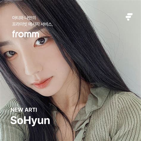 Frommofficial On Twitter 📣 New Arti 프롬 X 소현 📣 그룹 Triples의 14번째