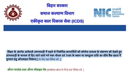 Current Affairs Recruitment News Today Bihar Anganwadi Sevika Merit