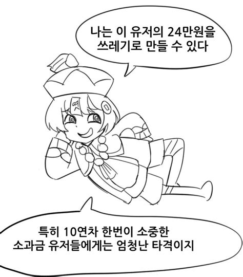 난 말루다 유니폼 있음 원신 에펨코리아