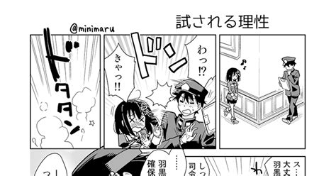 艦これ 試される理性 みにまるのマンガ 漫画 羽黒 提督love Pixiv