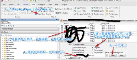 Oracle Plsql Developer 数据从服务器迁移至本地使用plsql怎么把服务器上的数据库导出到本地 Csdn博客