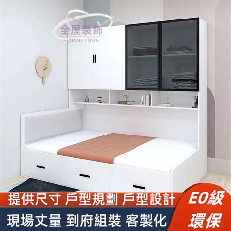 【全屋裝飾】客製化尺寸 衣櫃床 抽屜床 書桌床架 衣櫥 書桌 榻榻米床 組合床 多功能床架 收納床架 側櫃床 掀床 床底 蝦皮購物