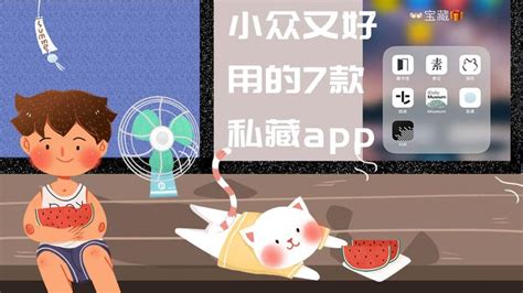 小众又好用的7款私藏app 知乎