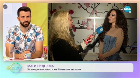 За моделите днес и от близкото минало „На кафе” 14 06 2021 Youtube