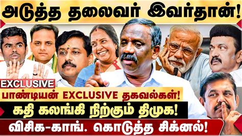 அடுத்த பாஜக தலைவர் யார் மோடி சொன்ன சீக்ரெட் காதில் வாங்காத அமலை