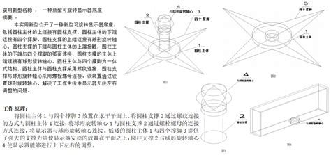 显示器安装技术领域 研发成果 衢州市智能制造技术与装备研究院