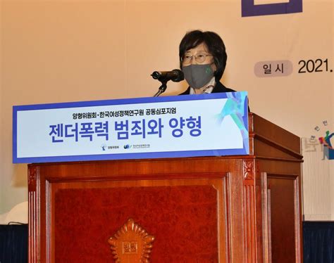 한국여성정책연구원