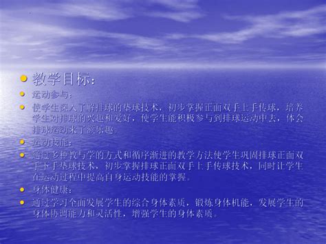 排球正面颠球课件共13张ppt高二上学期体育与健康人教版全一册21世纪教育网 二一教育