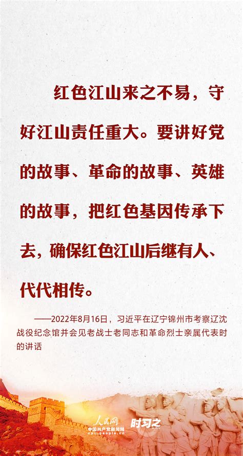铭记历史 崇尚英雄 牢记习近平这些嘱托 中共新兴县委机构编制委员会办公室 bb xinxing gov cn info 1000740829