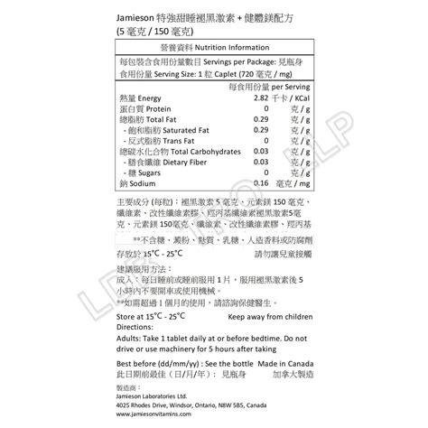 Jamieson 特強甜睡褪黑激素 健體鎂配方 5 毫克 150 毫克 60 粒 平行進口 此日期前最佳2024年11月
