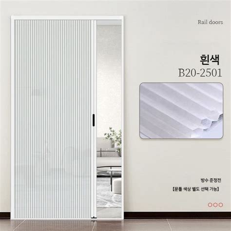 조립식 중문 가벽 슬라이딩중문 미닫이 간이 도어 파티션도어 셀프 창고 칸막이 중문 샤시 쿠팡