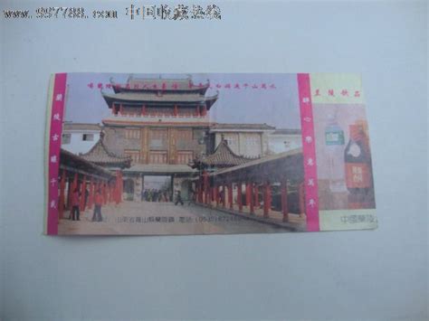 大明湖公园 旅游景点门票 7788商城七七八八商品交易平台