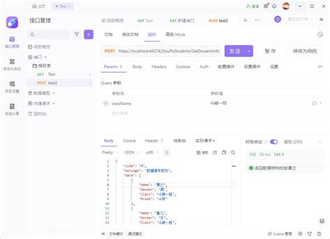 C从webapi获取并处理数据 董川民