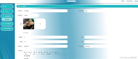 Java毕业设计校园跑腿网站（springbootmysqljdk18meven）校园跑腿网站制作 Csdn博客
