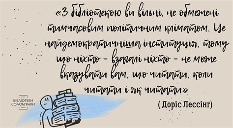 Бібліотека Довженка.ua: 10 гарних цитат про бібліотеки